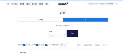 1 1 키움증권 Openapi 모듈 설치 주식자동매매 프로그램 매직트레이더