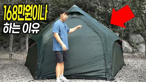 에어텐트인데 168만원 도대체 뭐가 다른걸까 │캠핑용 에어 텐트 고파미르g450 리뷰 Youtube
