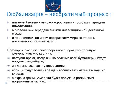 Человечество на этапе перехода к информационному обществу презентация онлайн