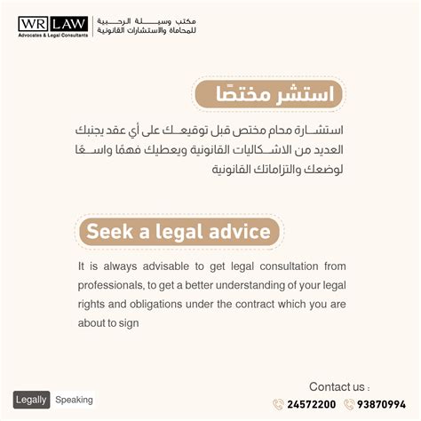 5 Critical Clauses To Consider Before Signing A Contract Wr Advocates And Legal Consultants