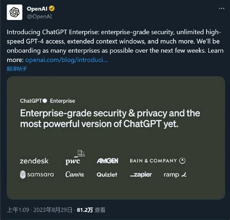 Openai推出chatgpt企业版，提供更高安全和隐私保障 知乎