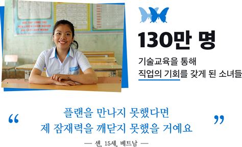 소녀 너의 날개를 펼쳐봐