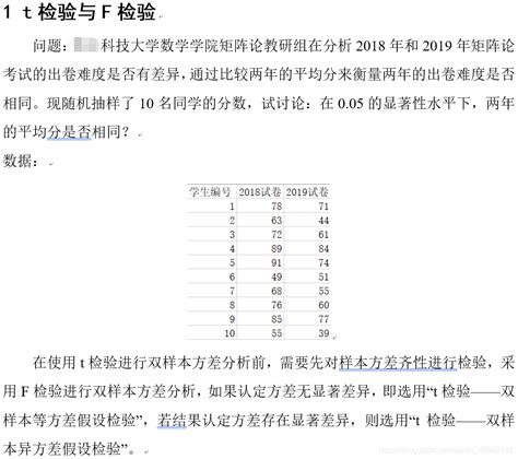 数理统计实（试）验——假设检验——t检验、f检验excel操作分析excel中f检验与t检验 Csdn博客