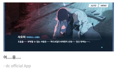 스포 내가 지금 뭘 본거지 오덕양성소 에펨코리아