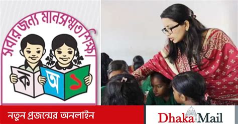 প্রাথমিকে বড় শিক্ষক নিয়োগ বিজ্ঞপ্তি আসছে