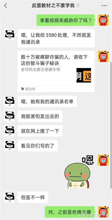 远控情趣跳蛋裸聊诈骗新手法 知乎