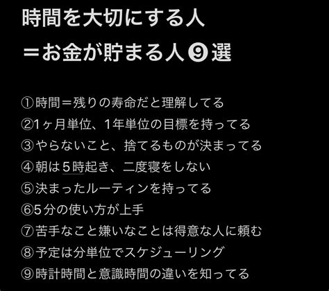 はっとり📕3 24にkadokawaより発売 On Twitter お金持ちの共通点はコレ。『時間を大切にする人は、人生を制します』僕もコレで次から次へと願望実現を手に。今年は固定ツイート