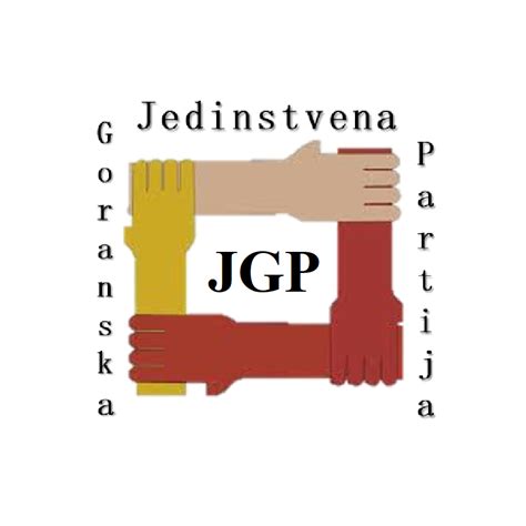 Честитка за Божик од партијата „Единствена горанска партија“ Македонски весник Илинден