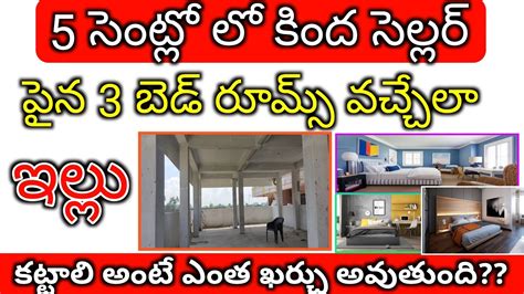 G1 House Cost In Telugu Ground Floor Cellar 3 Bedroom House Details