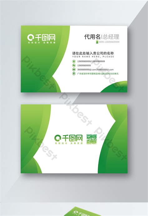 개인 명함 디자인 템플릿 Qr 코드 명함 Psd Psd 무료 다운로드 Pikbest