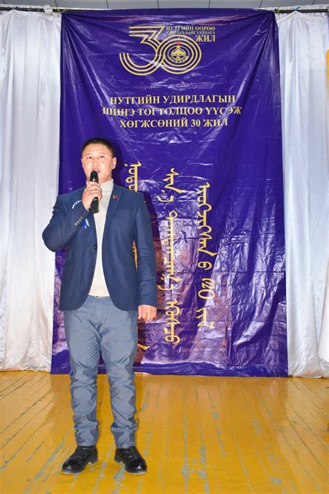 Нутгийн өөрөө удирдах байгууллага үүсэж хөгжсөний 30 жилийн ойг