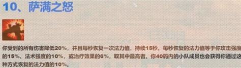 魔兽世界探索服萨满萨满之怒符文获取方法 魔兽世界游戏攻略推荐 攻略库