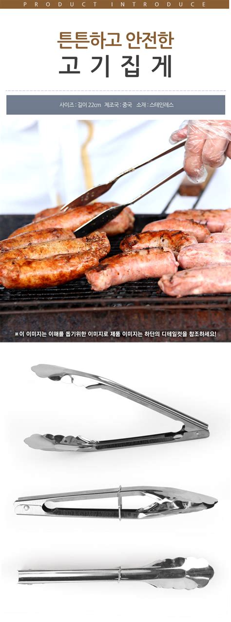 캠핑주방용품 바베큐 고기집게 캠핑 숯불구이 화로 Bbq 그릴 오늘의집 쇼핑