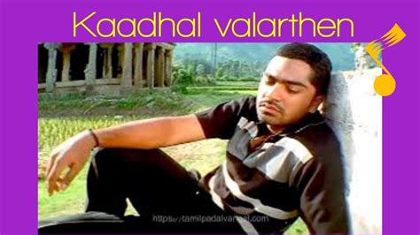 Kadhal Valarthen Song Youtube