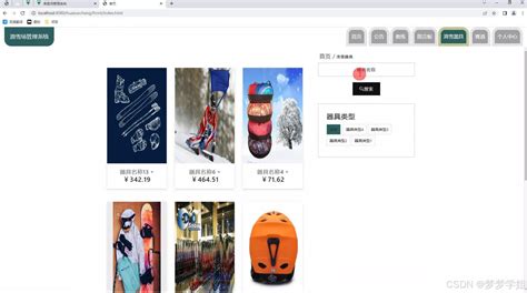 Java毕业设计（免费）springboot滑雪场管理系统包含文档代码讲解 Csdn博客