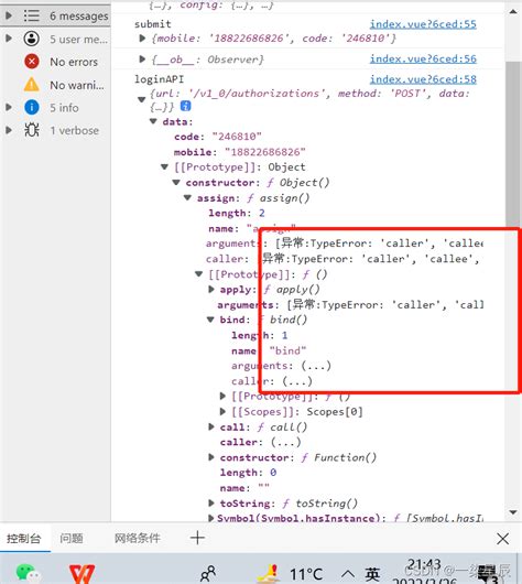 vue项目报错 [vue warn] error in v on handler promise async “typeerror failed to execute