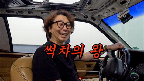 이런 차 좀 그만하라고 알겠습니다 그만할게요 이것들만 하고 Youtube