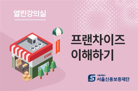 서울특별시 소상공인아카데미