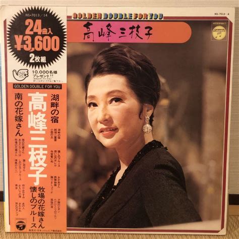 歌謡曲 高峰三枝子 Lp 2枚組 By メルカリ