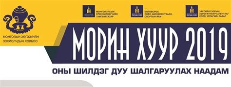 Монголын Хөгжмийн Зохиолчдын Холбоо Home Facebook