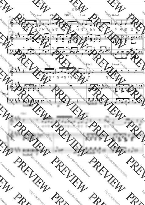 악보 비비 밤양갱 Only Piano By 예스기피아노