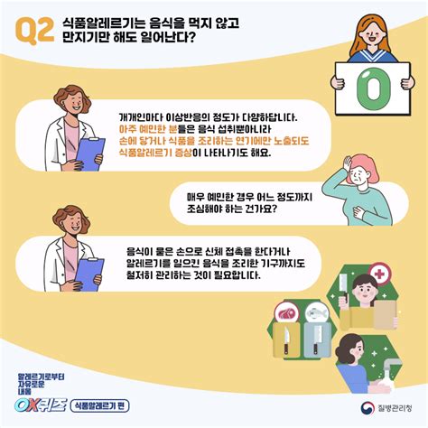 경기도 아토피·천식 교욱정보센터