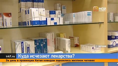 Амоксиклав пропал из аптек Красноярска - YouTube