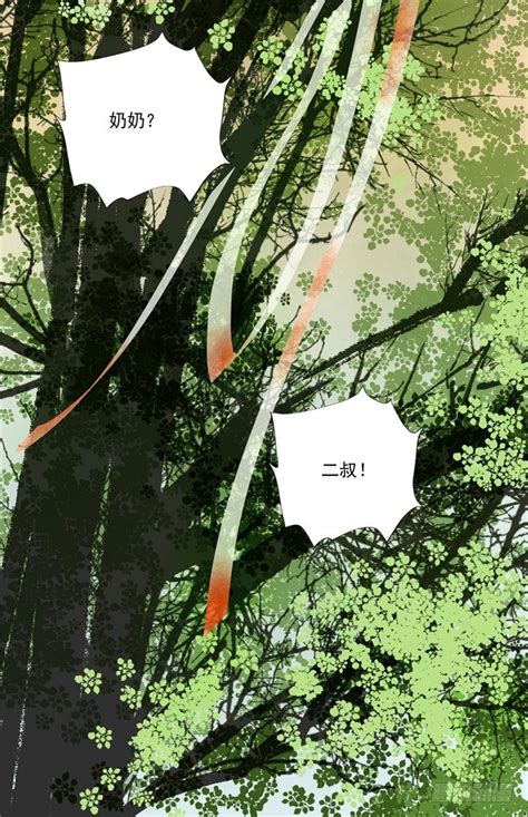 第4話 鬼睜眼 詭擡棺 包子漫畫