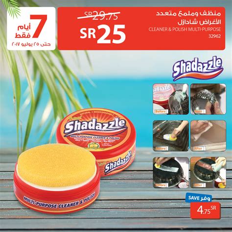 Saco ساكو On Twitter رجعي اللمعان للأواني والممتلكات القديمة مع منظف