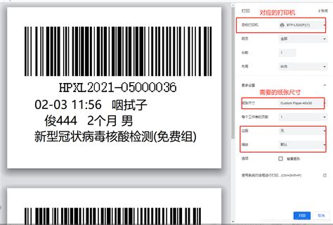 前端对接身份证阅读器标签打印机扫码枪记录对接扫码枪和标签打印机 Csdn博客