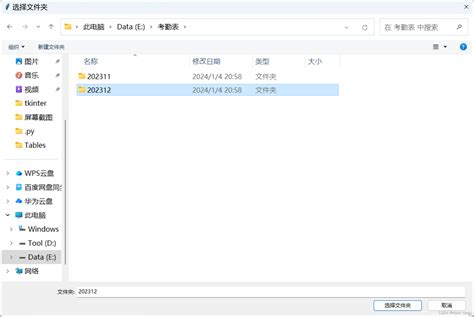 Python 快速合并pdf表格转换输出csv文件