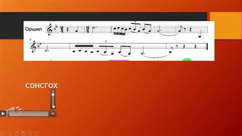 [Цахим хичээл] Хөгжим 6 р анги Уран зохиол хэрхэн хөгжмийн бүтээл болсон бэ Youtube