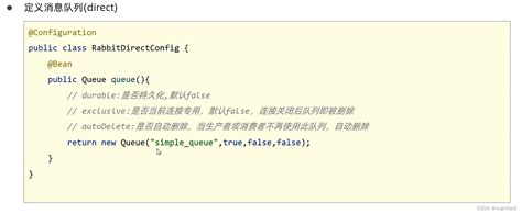 Rabbitmq Csdn博客 Rabbitmq Csdn博客