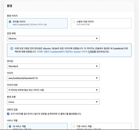 Cicd Codecommit Codebuild연동 실무에 바로 쓰는 Aws