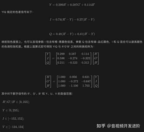 图像的表示 YCbCr 怎么来的必看这篇颜色空间发展简史丨音视频基础 知乎