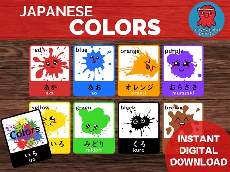 Japanese Color Flashcards Printable Pdf Cards Instant Download Cards