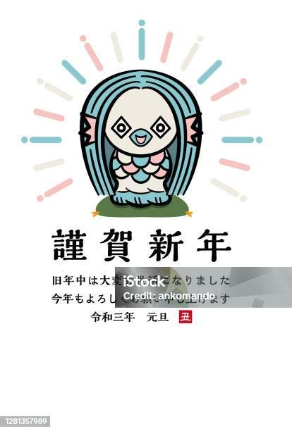 2021년 일본 신년카드 일본어 문자 번역 새해 복 많은 새해나는 내 작년에 당신에게 빚이있다 올해도 다시 감사드립니다 새해 첫날 소 0명에 대한 스톡 벡터 아트 및 기타
