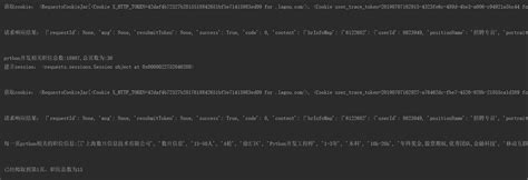 Python爬取拉勾网数据并进行数据可视化爬取拉勾网招聘信息可视化 Csdn博客