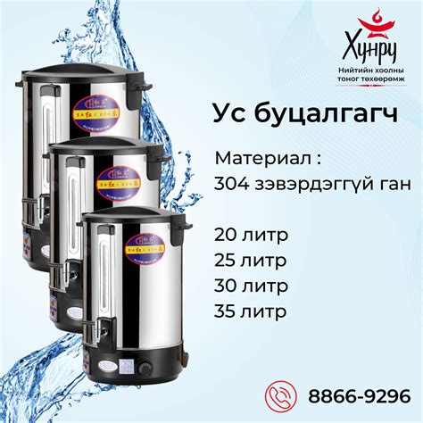 Манай дэлгүүр дээр цэвэр усны шугаманд холбодог холбодоггүй ус буцалгагчууд бэлэн