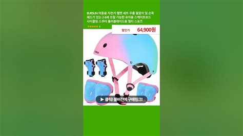 Bursun 아동용 자전거 헬멧 세트 무릎 팔꿈치 및 손목 패드가 있는 2 8세 조절 가능한 유아용 스케이트보드 사이클링 스쿠터 롤러블레이드용 멀티 스포츠 Youtube