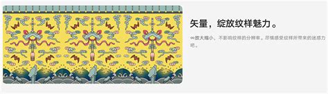 懿品博悟 数字拓纹库 顷刻文创 中国传统纹样