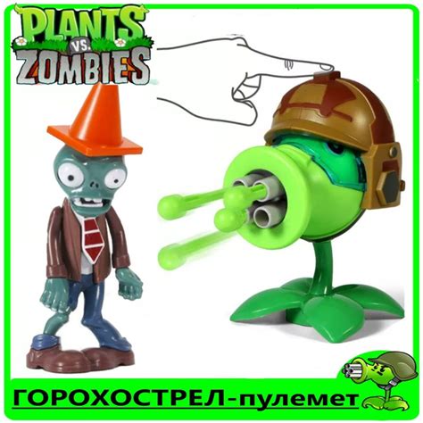 Игрушка горохострел Зомби против Растений Plants Vs Zombie купить с доставкой по выгодным