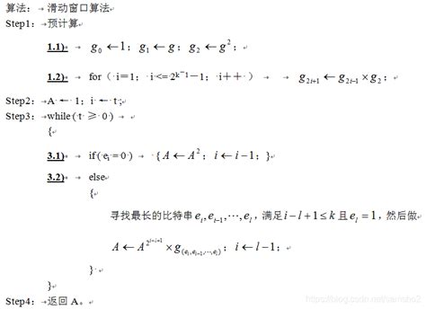 Openssl密码库算法笔记——第413章 滑动窗口算法41 One To One 结合滑动窗口 Csdn博客