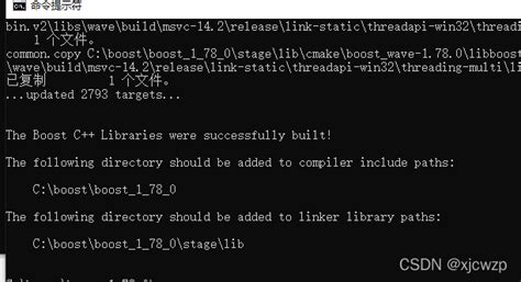 c 学习笔记 boost 1 78 安装和使用 csdn博客