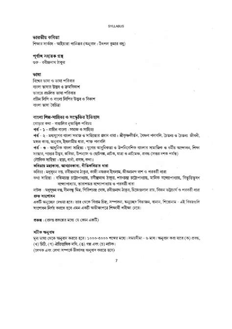 Wbchse Class 11 Bengali Syllabus 2023 Pdf West Bengal Board Class