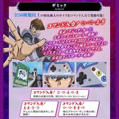 Yu Gi Oh Enemy Controller Complete Edition