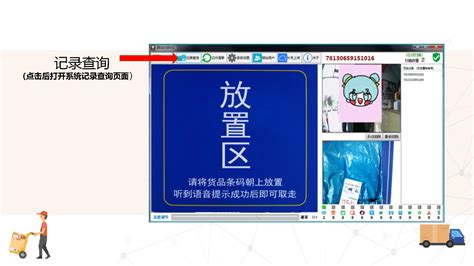 小蚁助手快递驿站出库拍照系统官方下载地址 星眼快递出库设备 快递出库仪 物流高拍仪 驿站出库扫描仪 快递出库扫描一体机