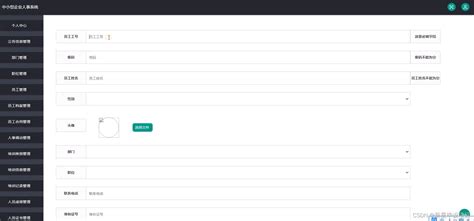 中小型企业人事系统jspjavaspringmvcmysqlmybatis Csdn博客