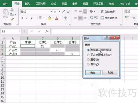 Excel批量删除空白单元格数据左移的2种方法 Zol软件下载 Excel批量删除空白单元格数据左移的2种方法 Zol软件下载
