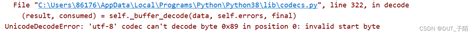 Python——报错unicodedecodeerror ‘utf 8‘ Codec Can‘t Decode Byte 0x89 In Position 0 Invalid Start